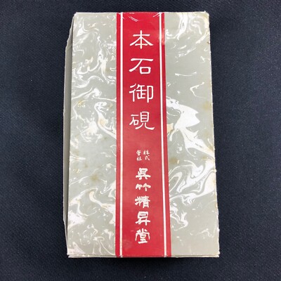 Ink Stones - Japanese Ink Stone