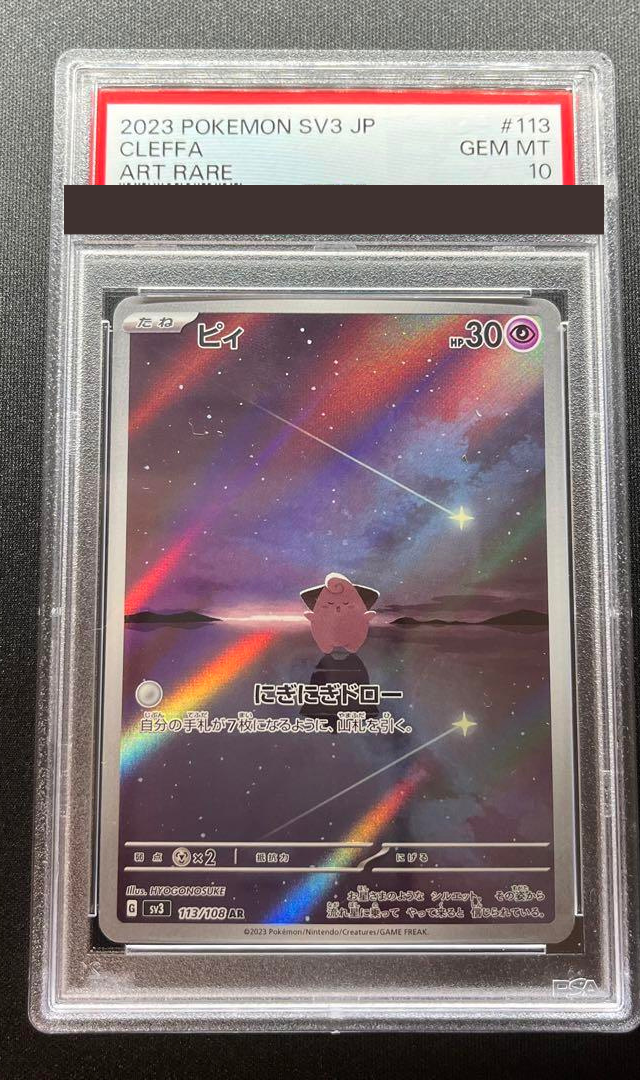 PSA 10 Pokemon Card Cleffa 113/108 AR 2023 Ruler of the Black Flame ...