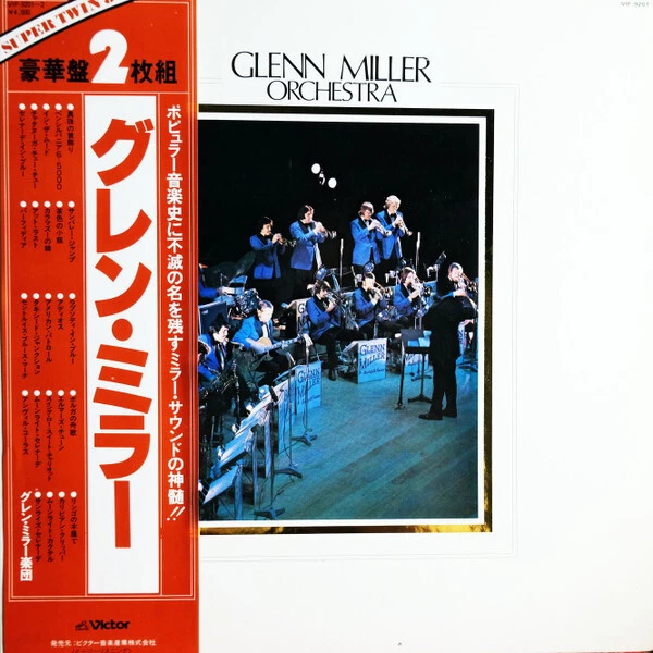 Glenn Miller Orchestra Album