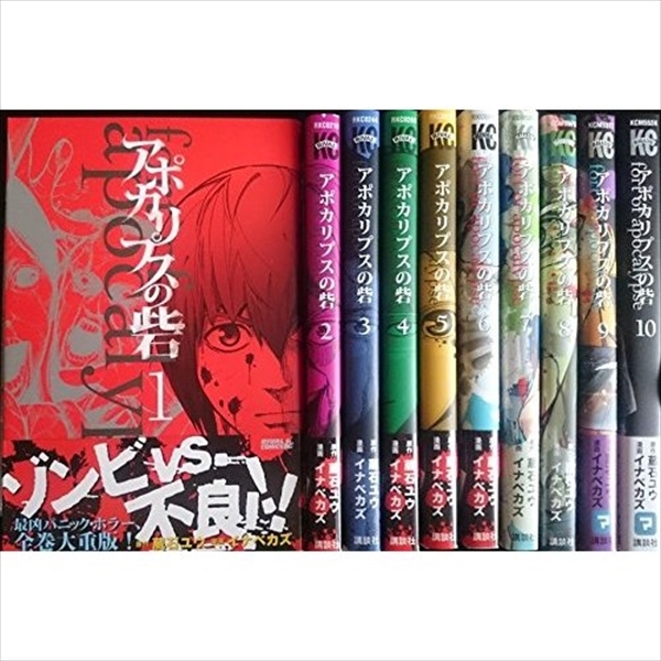 Apocalypse No Toride Dog