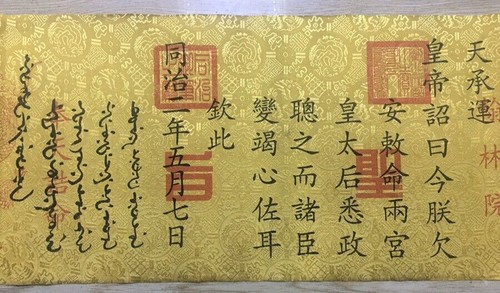 Chinese Collection Qing Dynasty Tongzhi Emperor Act Command Imperial ...