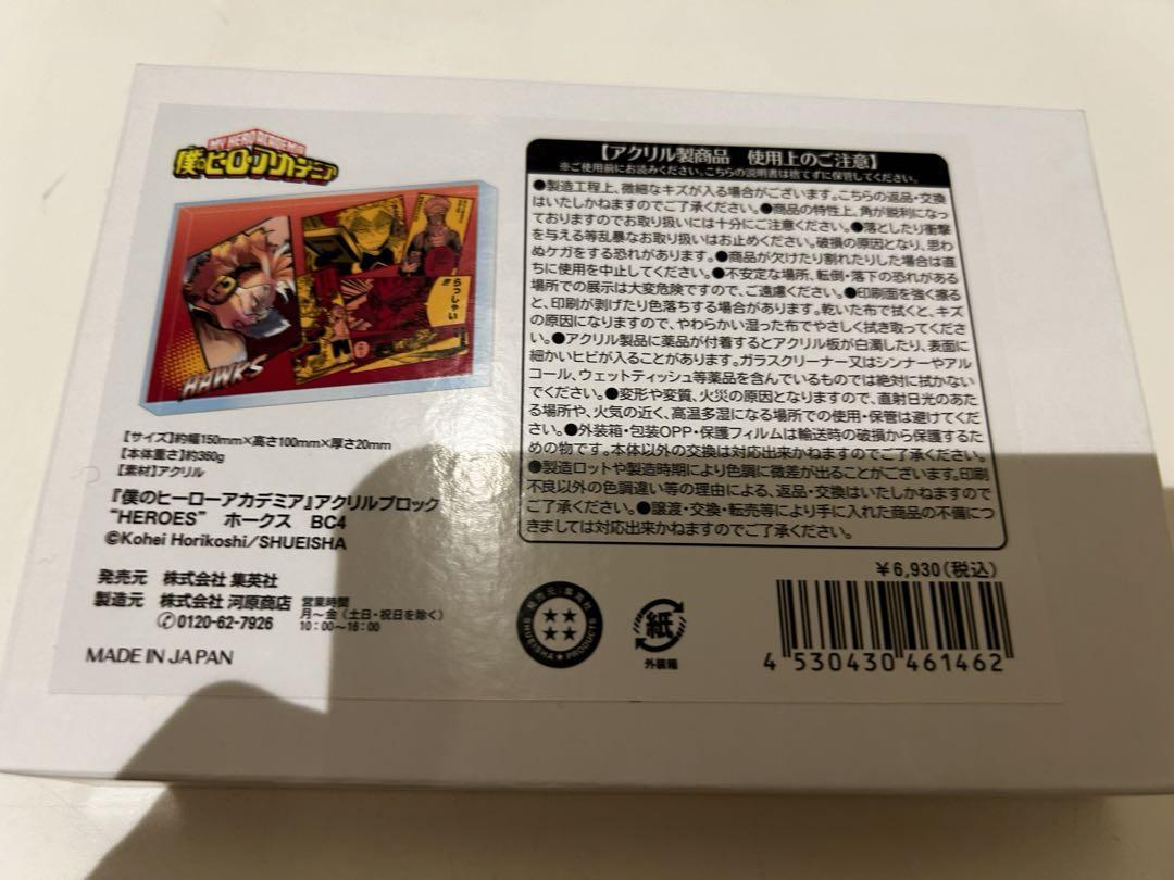 My Hero Academia MHA Hawks Acrylic Block Collectible Display Piece ...