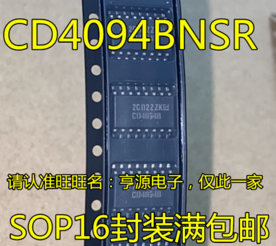 10PCS CD4094B CD4094BNSR 8-Stage Shift-and-Store Nut Register CD4094 ...