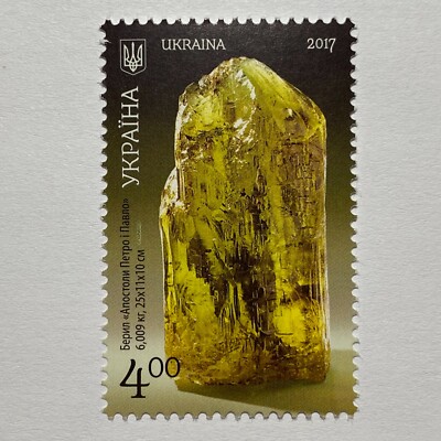 Ukraine 2017 Stamp "Beryl "Apostles Peter and Paul"" | eBay