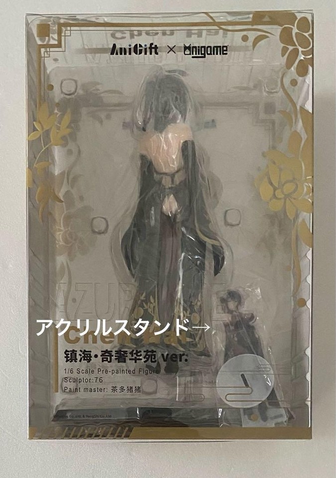 Azur Lane Zhenthai 1/6 Fig with Bonus Acrylic Stand & A2 Poster | eBay