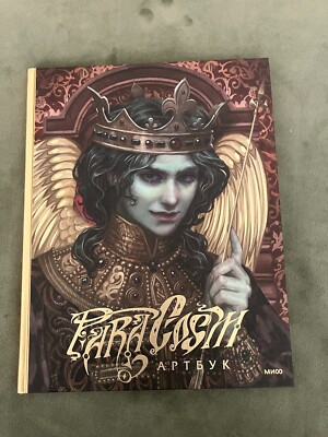 Slavic Dark Fantasy Russian Fairy Tale Art Book, Vampires, Frankenstein ...