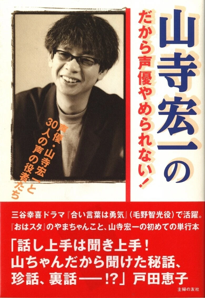 Koichi Yamadera