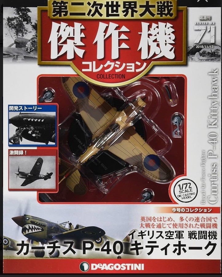 Die Cast RAF Curtiss P-40 Kittyhawk W.W.II Aircraft Collection Fighter ...
