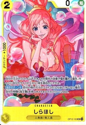 Shirahoshi OP12-102 SR Legacy of the Master ONE PIECE Card Japanese ...