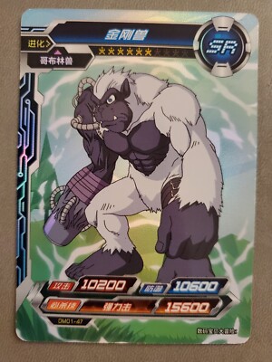 Gorillamon SR Kayou Digimon Infinite Evolution Trading Card Bandai ccg ...