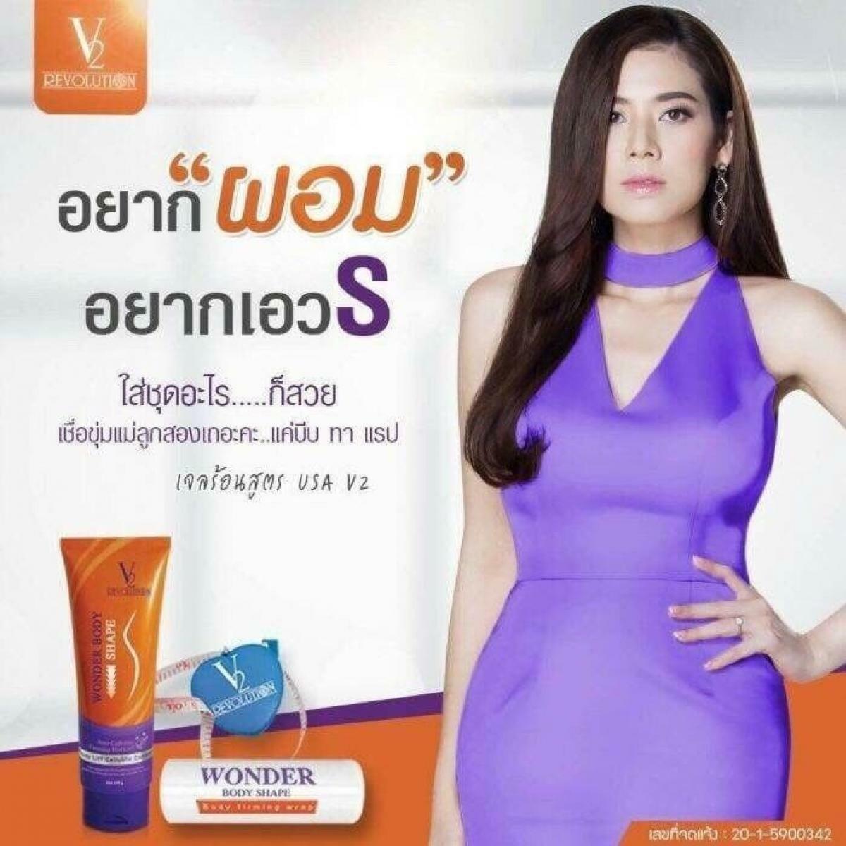 V2 Wonder Body Shape Slimming Hot Gel Powerful X3 contains Best ...