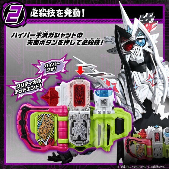 Bandai Kamen Rider EX-AID DX Hyper Immortal & Maximum Zombie Gashat Set ...