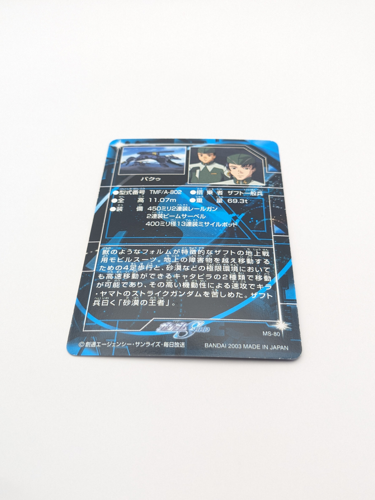 BuCUE TMF/A-802 MS-80 GUNDAM SEED Carddass Card BANDAI 2003 TCG ...