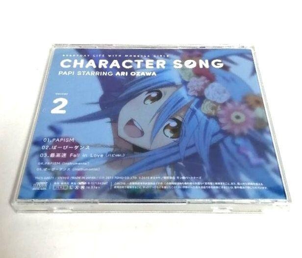 Monster Musume: Everyday Life with Monster Girls CD Character Song Vol ...
