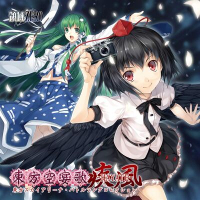 Touhou Sky Banquet Song -HAYATE- [Touhou Project] Area ZERO [CD] | eBay