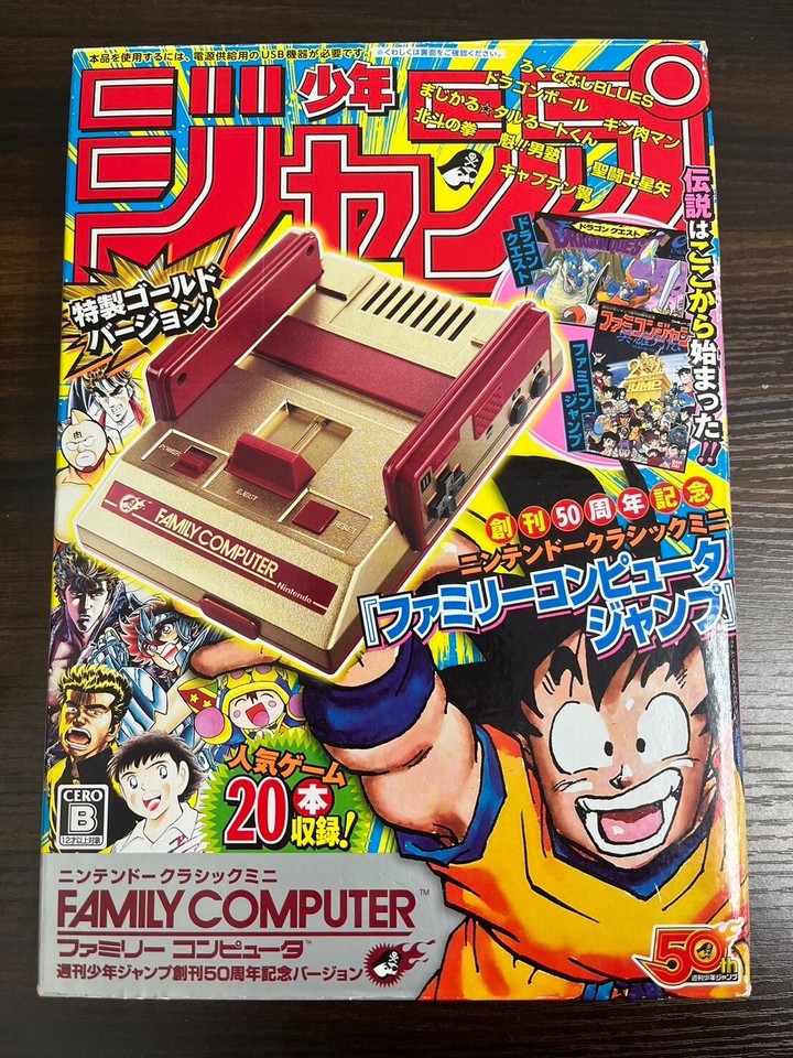 Nintendo Family Computer Classic Mini Weekly Shonen Jump 50th ...