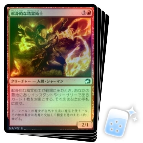 FOIL JAPANESE ARDENT ELEMENTALIST X4 Innistrad: Midnight Hunt MID Magic MTG CARD | eBay