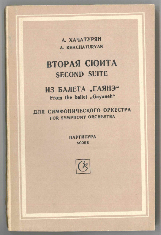 Chatschaturjan (Khachaturyan), Aram: Gayaneh Second Suite for Symphony ...
