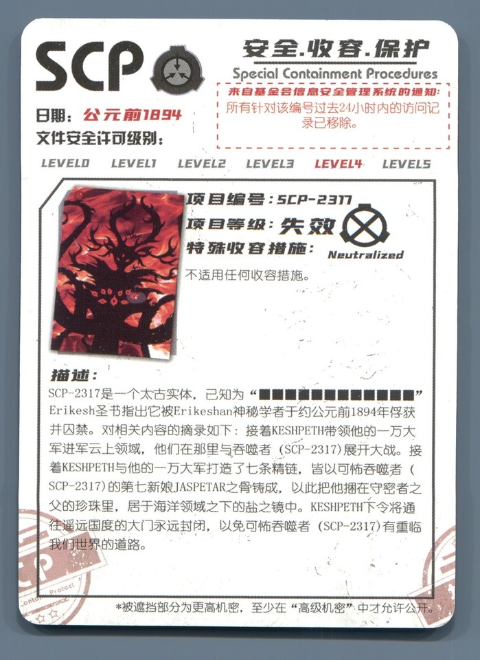 SCP Foundation SSR SCP-2317 Crimson Scarlet Demon YCSR I - 007 Card ...