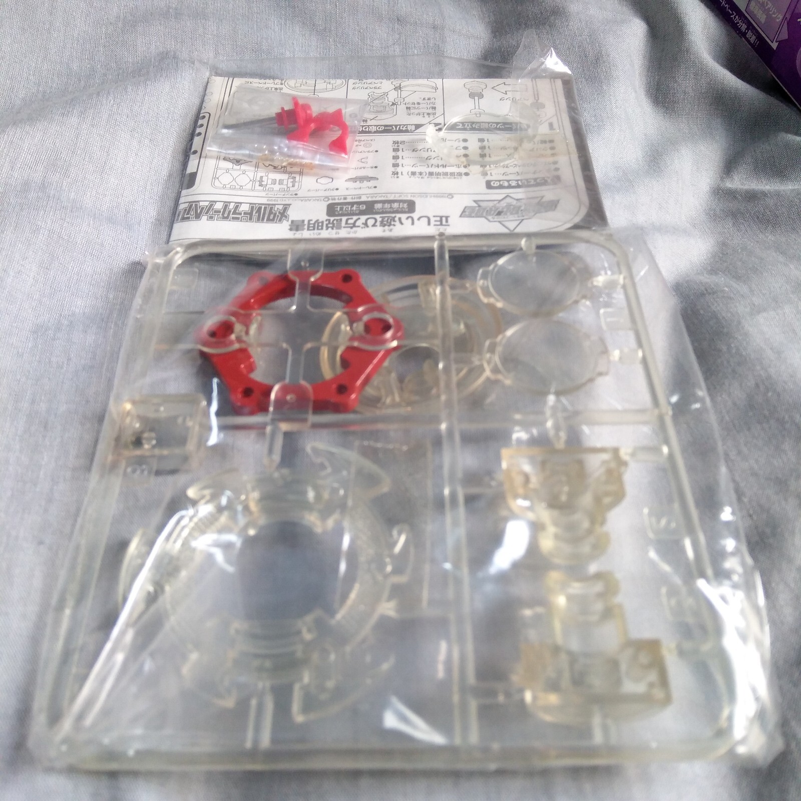 Metal Dragoon Bearing Stinger Clear ver. (Red Heavy Attack) - Beyblade ...