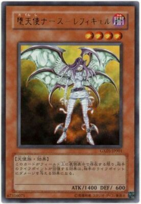 GX05-JP001 - Yugioh - Japanese - Darklord Nurse Reficule - Ultra | eBay