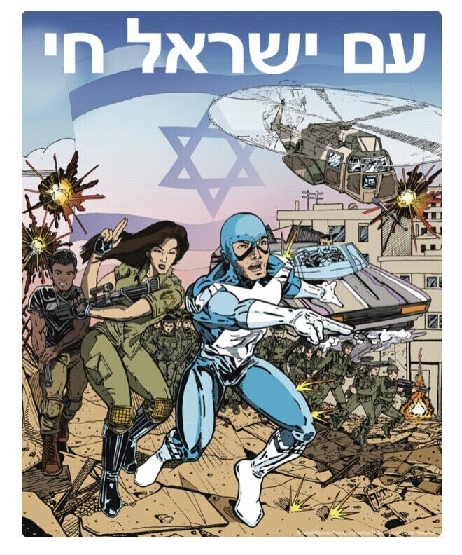 Jewish Superhero Israeli Defense Force IDF DC Marvel Comic Art Artwork ...