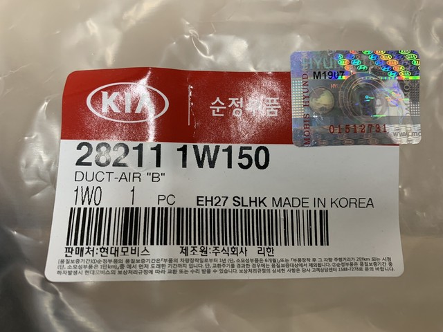 2012-2015 Kia Rio Air Intake Duct Genuine OEM 28211 1w150 282111W150 ...