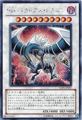YMP1-JP007 - Yugioh - Japanese - Malefic Paradox Dragon - Secret | eBay