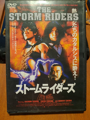 The Storm Riders DVD Andrew Lau Aaron Kwok Ekin Cheng Eng SubTITLES | eBay