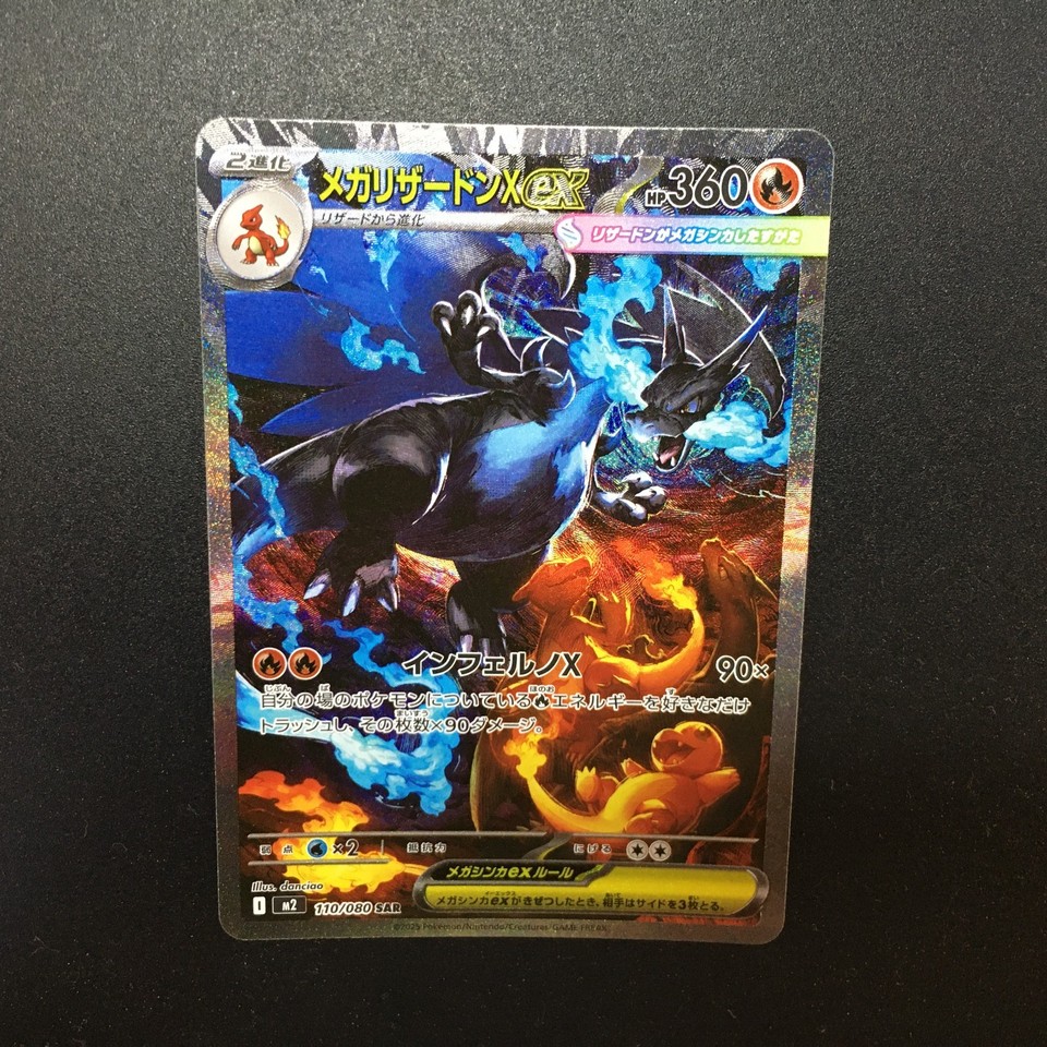 Mega Charizard X ex SAR 110/080 ＆ Inferno X AR complete Set Pokemon ...
