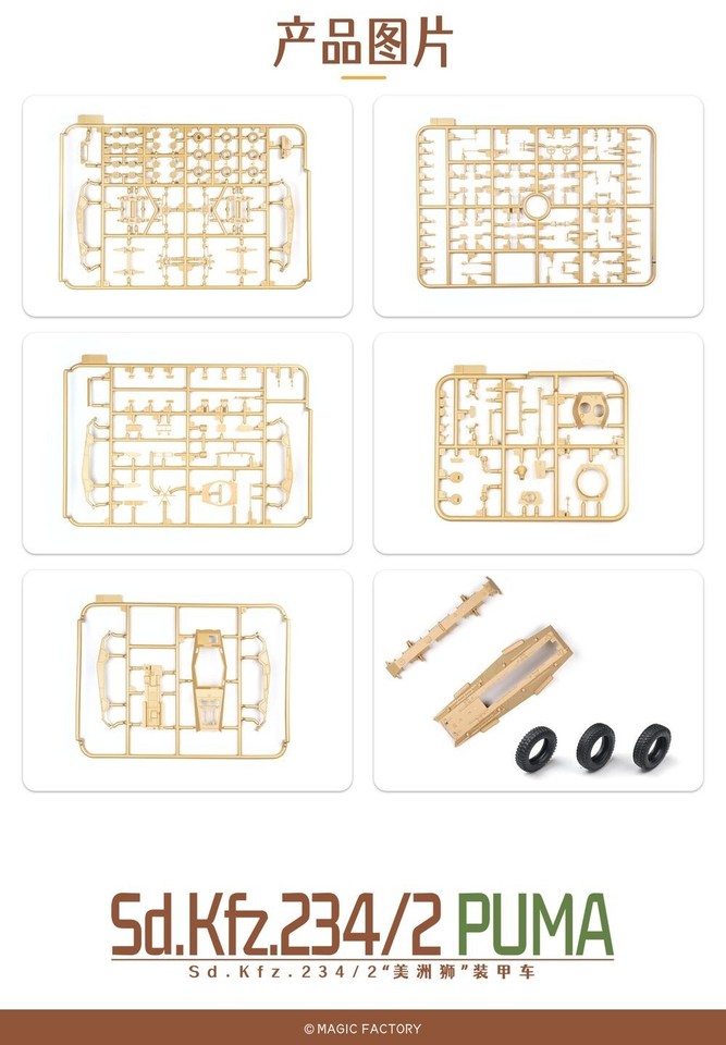 MAGIC FACTORY 3001 1/72 Sd.Kfz.234/2 PUMA | eBay