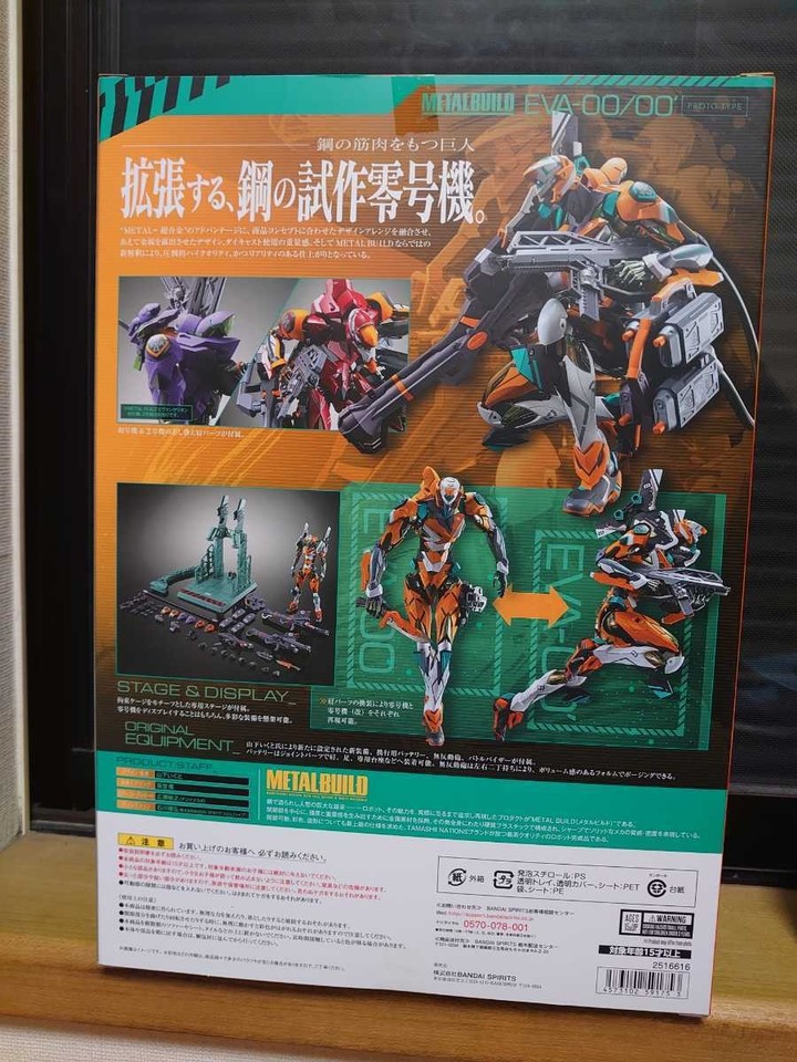 Metal Build Evangelion Unit 00/unit 00 (Kai) | eBay Australia