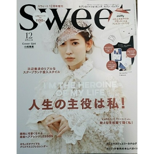 Sweet 2021.12 | eBay