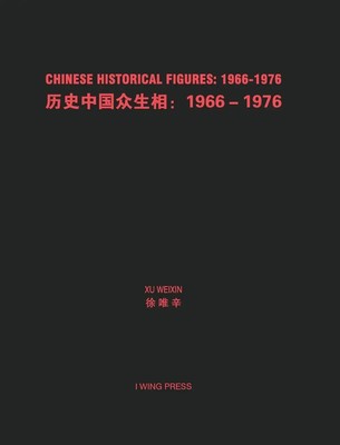 Xu Weixin | Chinese Historical Figures | Buch | Englisch (2019 ...