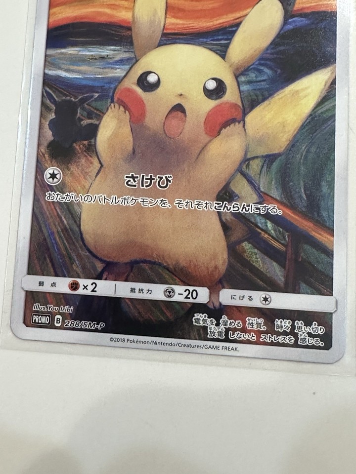 Pikachu SM - P 288 Munch Scream Promo Pokémon Card Japan Limited Rare ...