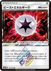 Pokemon Card Game SM8B 147/150 Beast Energy - None (PR Prism Starlaare ...