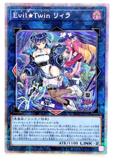 Yugioh Evil Twin Lil-la SLF1-JP080 Prismatic Secret R Japanese Alternative Art | eBay