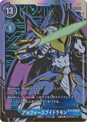 Digimon Card Game BT2-032 [Parallel] Alforse Veidramon SR | eBay