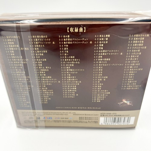 Metaphor: ReFantazio Original Soundtrack 5CD ATLUS GAME MUSIC 131 songs ...