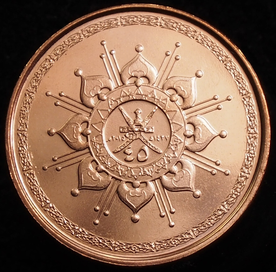 Oman 5 Baisa 2015 (GLIU-003D) | eBay