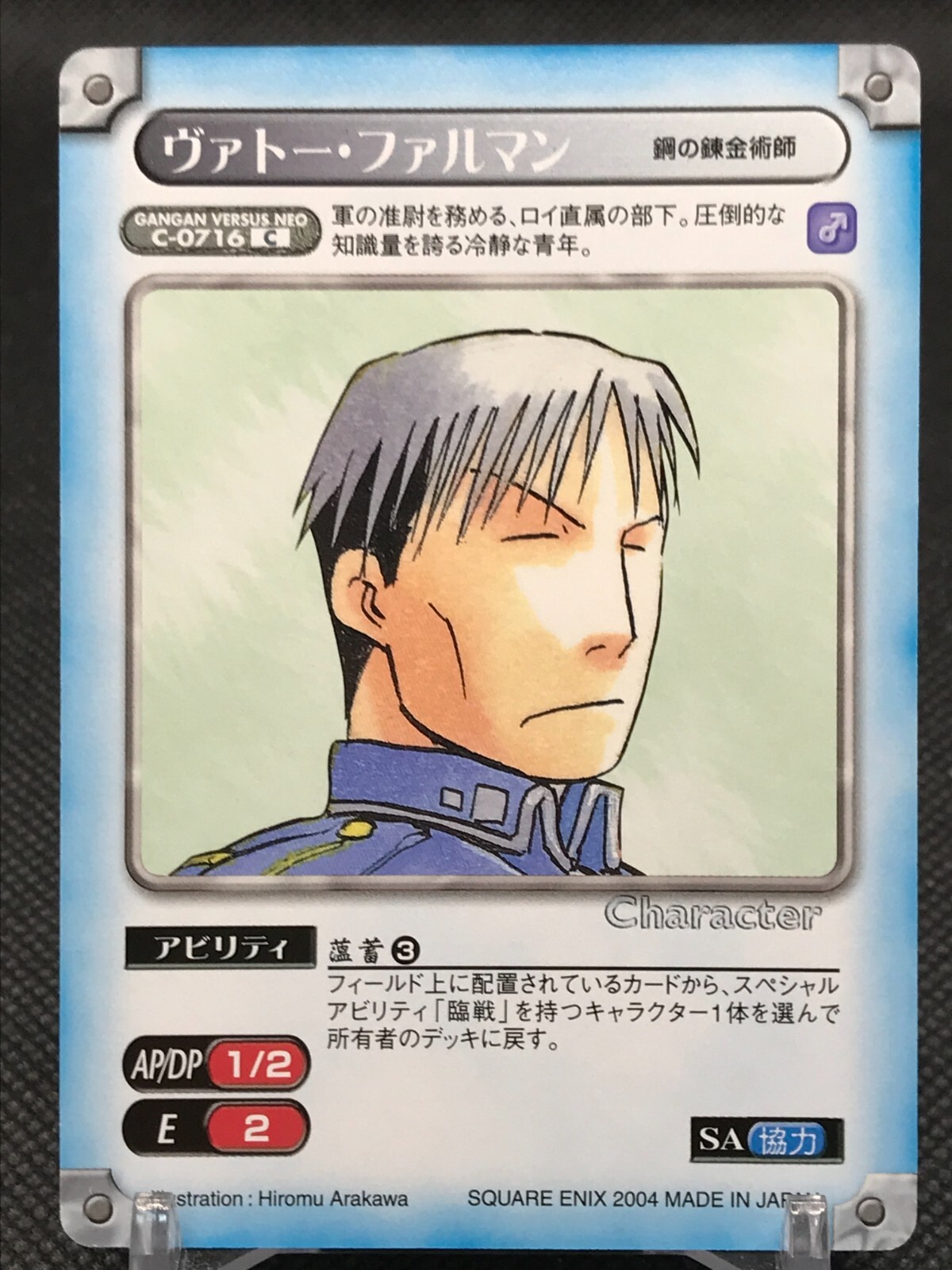 Vato Falman Fullmetal Alchemist GANGAN VERSUS TCG Square Enix BANDAI ...