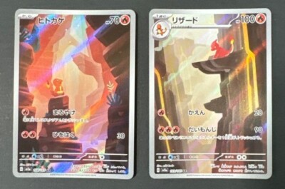 Charmander Charmeleon AR Set 168/165 169/165 SV2a 151 Pokemon Card ...