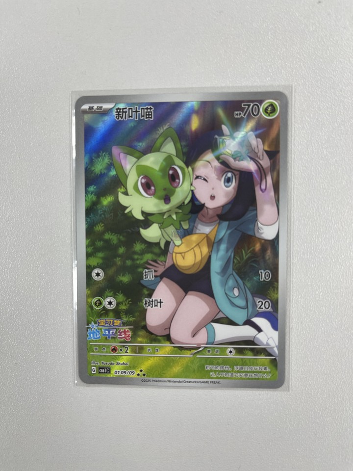 Pokemon TCG S- Chinese Exclusive Sprigatito Ultimate Set of 9 Holo Rare ...