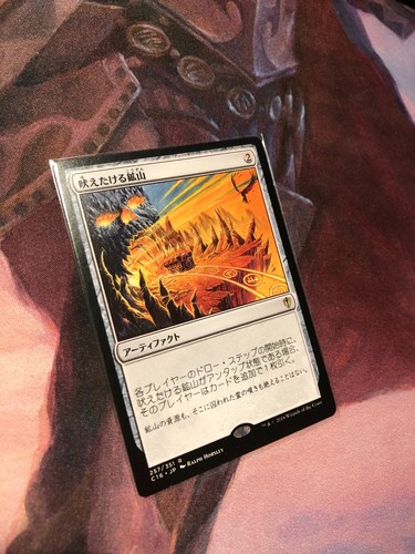 MTG Howling Mine - Commander 2016 C16 - Japanese JP - Near Mint NM | eBay