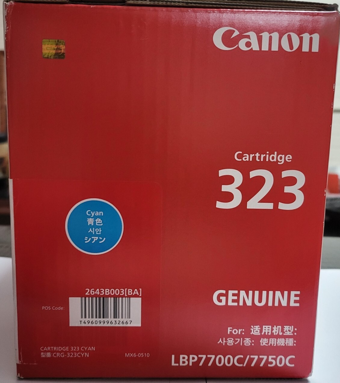 genuine-canon-colour-laser-cartridge-323-2643b003-lbp7700c-lbp7750c