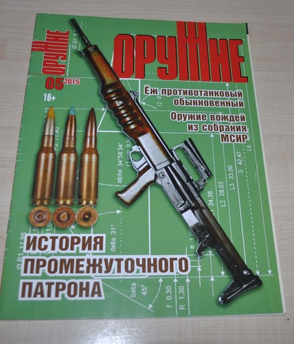 Guns Small Arms Magazine 5/15 Russia Rifle Soviet History intermediate ...