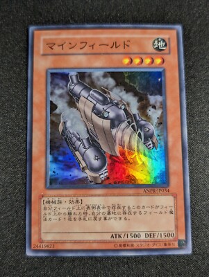Yugioh Japanese - Minefieldriller ANPR-JP034 Super Rare NM | eBay