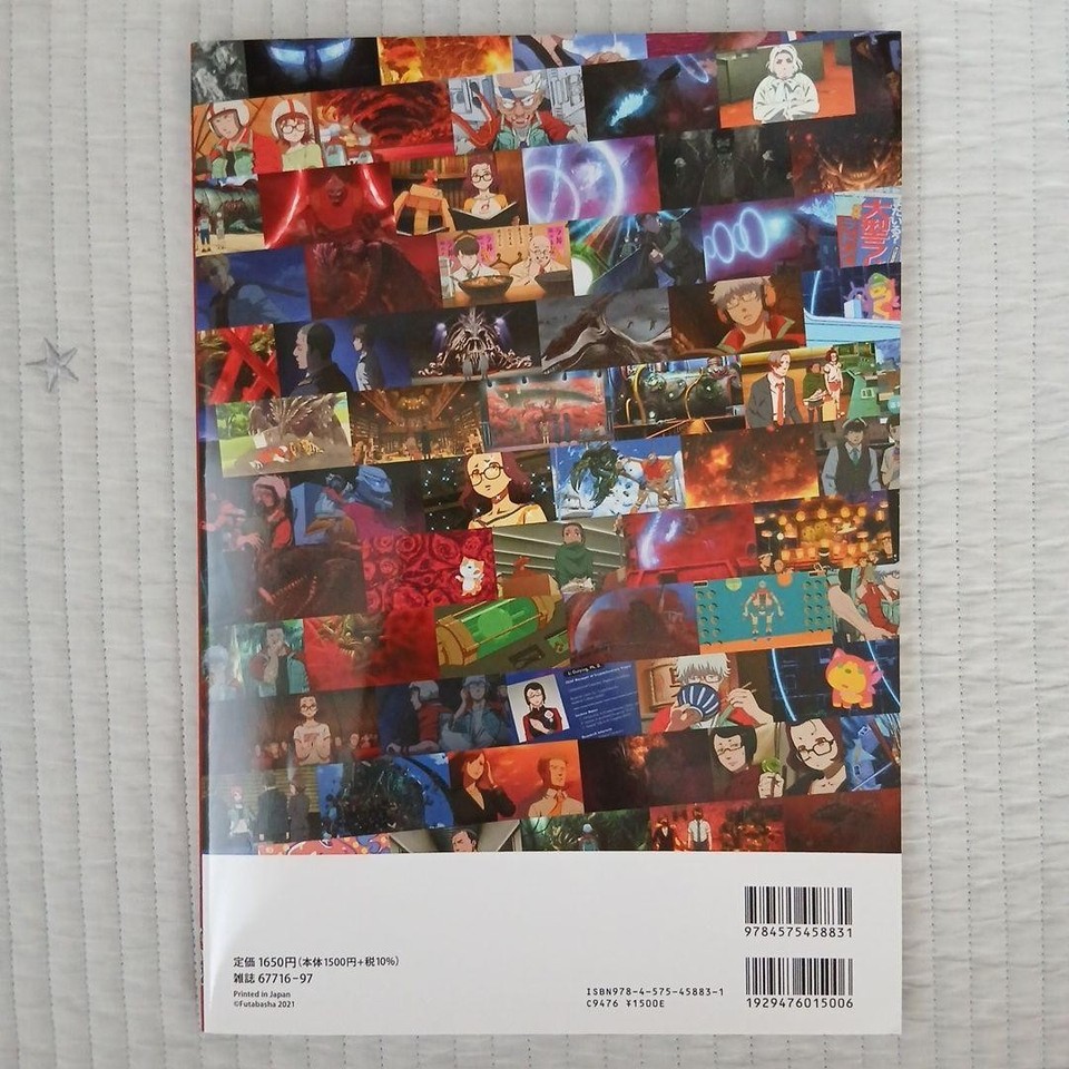 [Bon état] Fan Book Godzilla S.P (Singular Point) | eBay