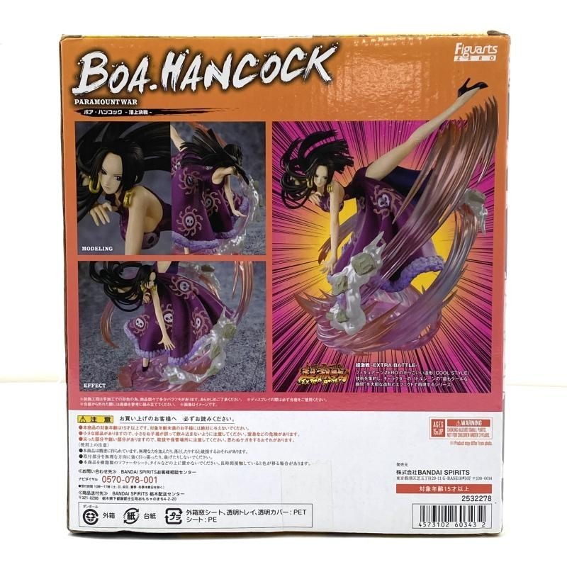 [Used] [Box damaged/blister peeling] Figuarts ZERO [EXTRA BATTLE] Boa ...