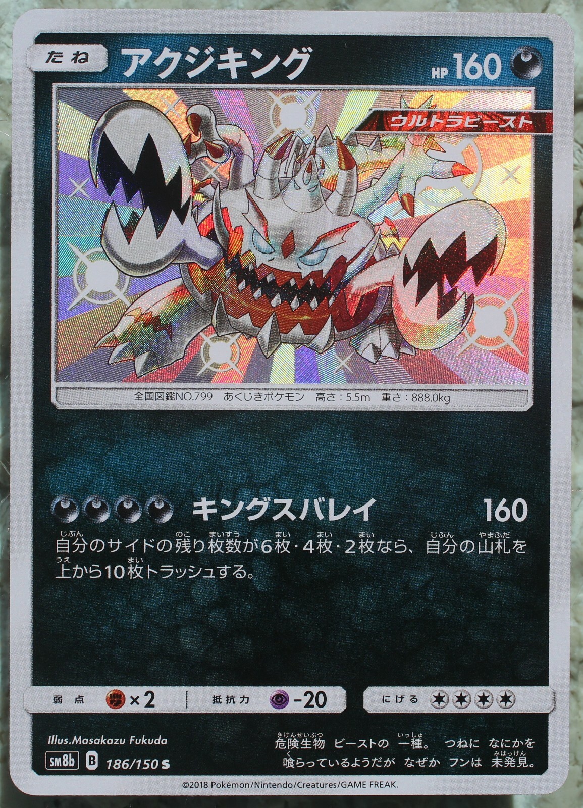 Guzzlord Shiny JAPANESE - Ultra Shiny 186/150 Carta Pokemon Ultra Rara ...